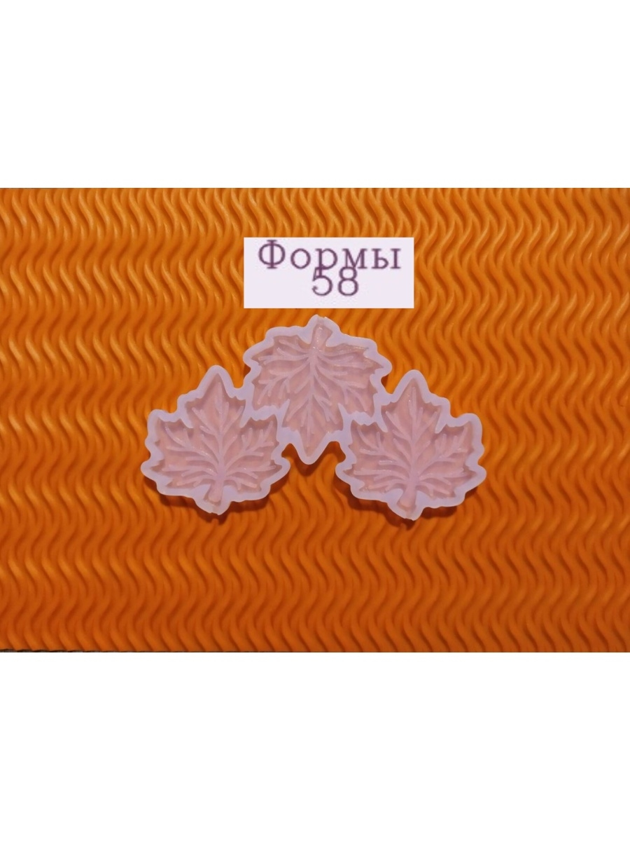 Молды для леденцов "Лист клена" 6см