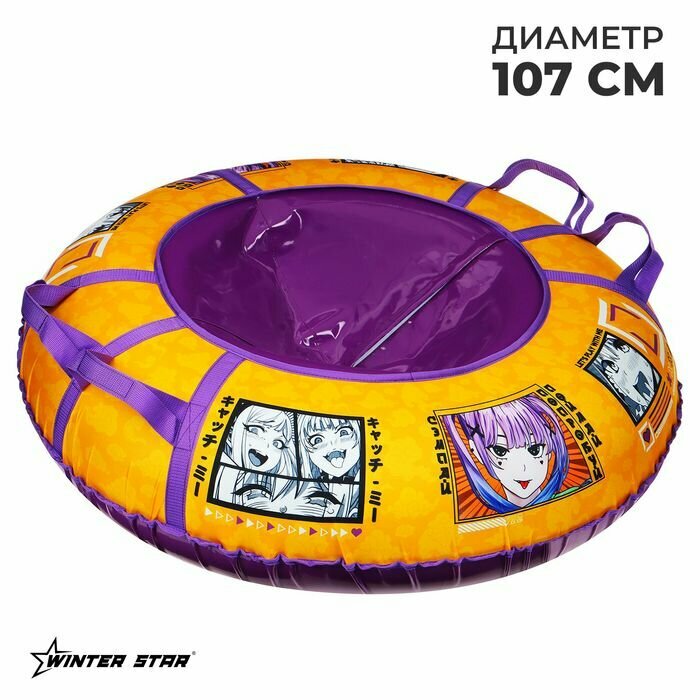 Тюбинг-ватрушка Winter Star Аниме , диаметр чехла 107 см