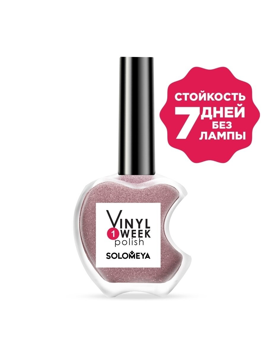 Недельный лак One Week Vinyl Polish Rose Quartz 10