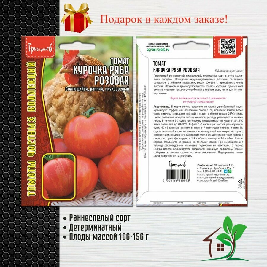 Томат курочка ряба характеристика и описание сорта фото — купить по ...