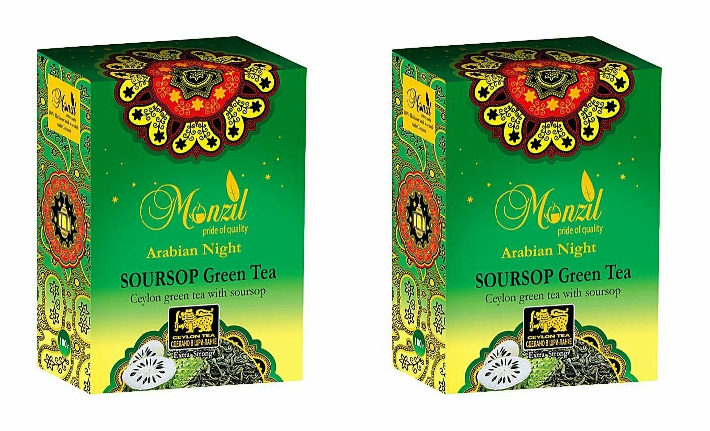 Monzil Чай зеленый Арабская ночь YH, с саусепом, крупнолистовой, 100 г, 2 уп