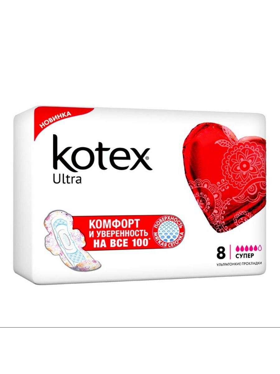 Kotex Прокладки Ultra Super сетчатые 8 шт