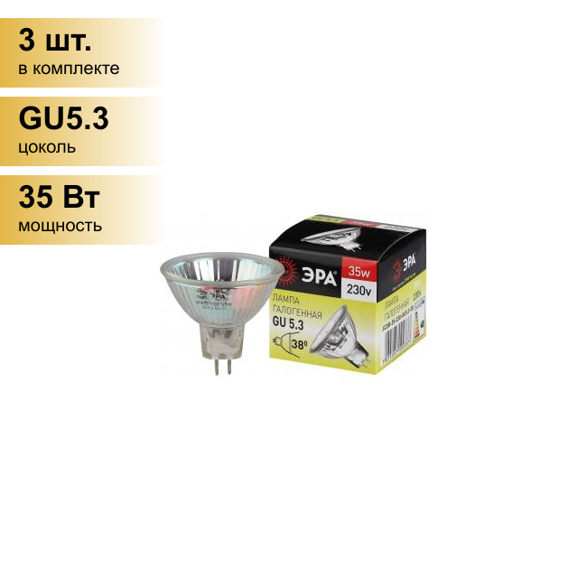 (3 шт.) Галогенная лампочка ЭРА JCDR GU5.3 230V 35W JCDR-35-230-GU5.3
