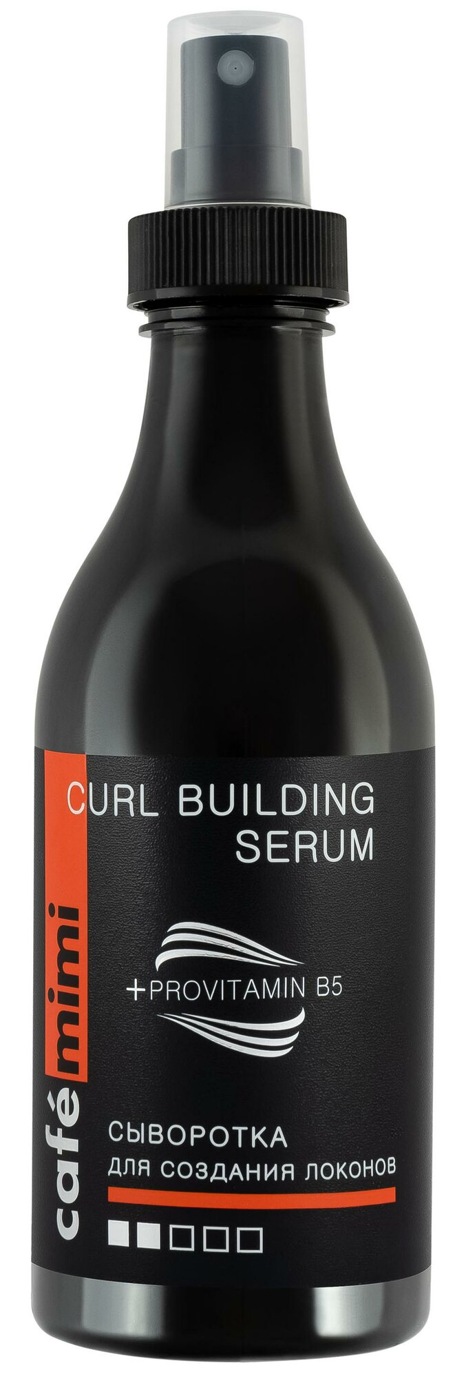 Сыворотка для создания локонов, 250 мл, CafeMIMI