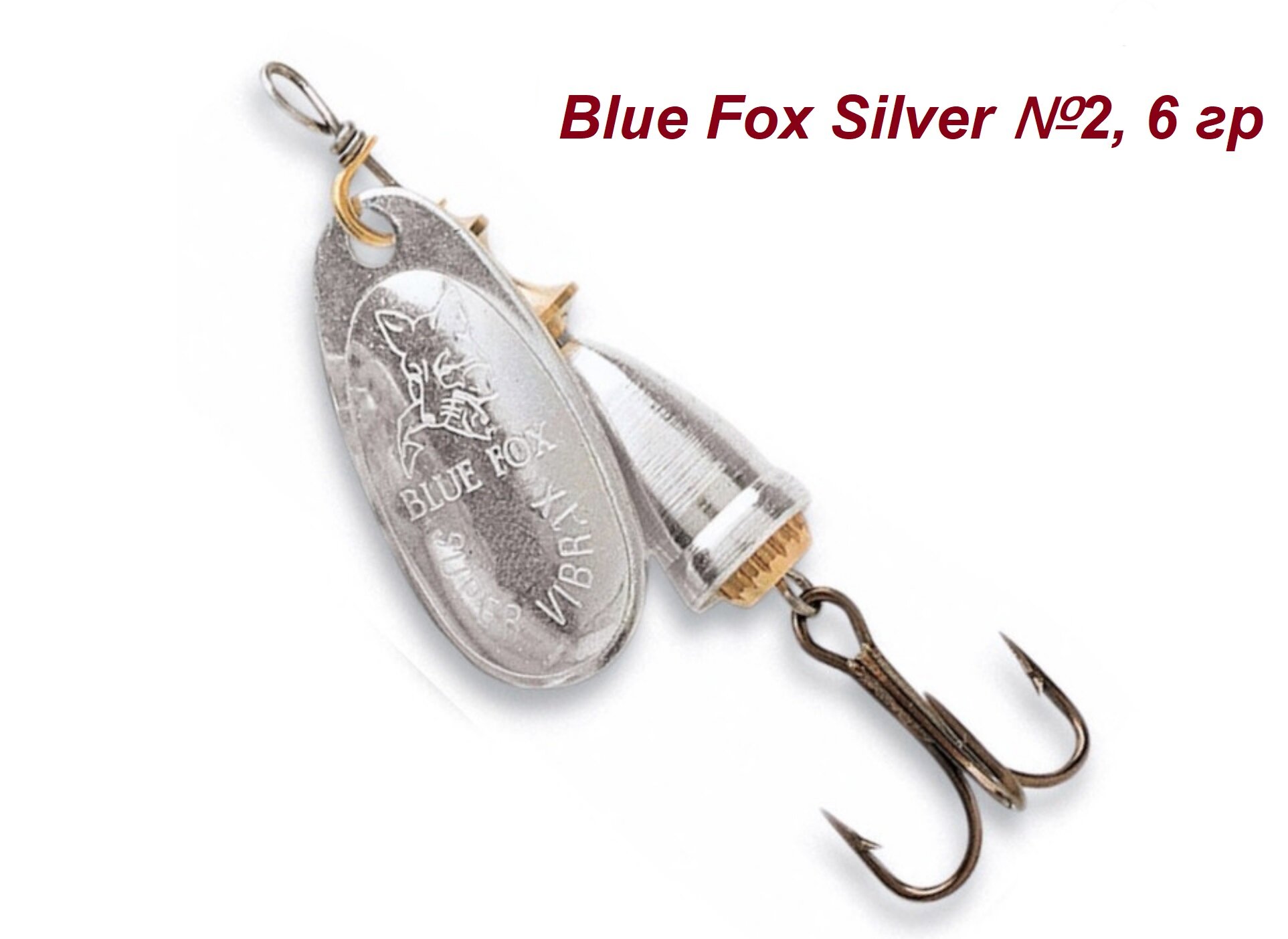 Блесна для рыбалки Blue Fox Silver №2, 6 гр