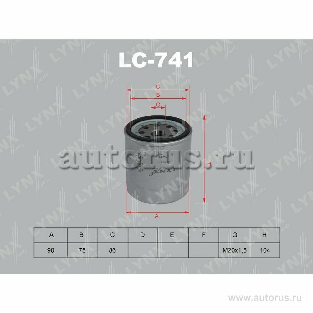 Фильтр масляный LynxAuto LC-741 с увеличенным сроком службы и надежной конструкцией корпуса