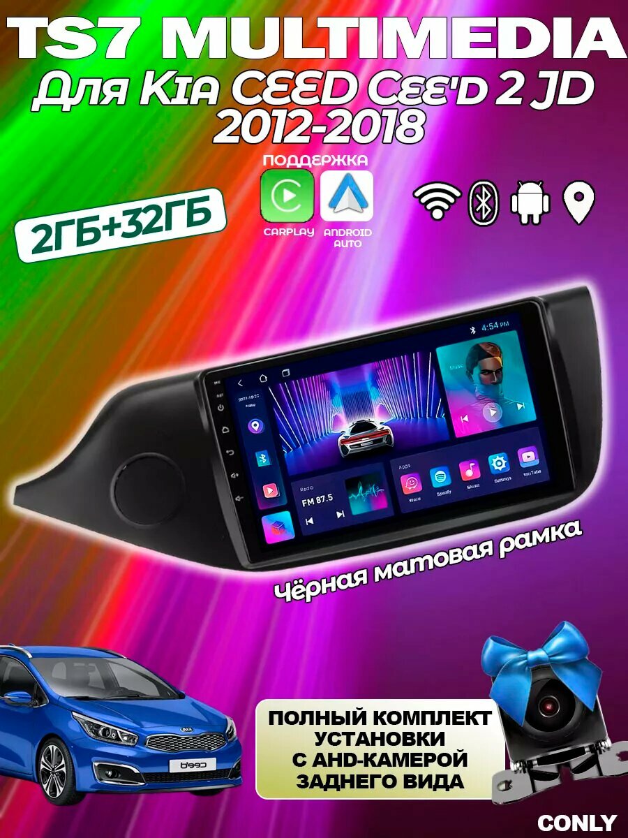 Андроид магнитола для Kia CEED 2 JD TS7 Bluetooth, FM/AM, GPS, Сенсорная