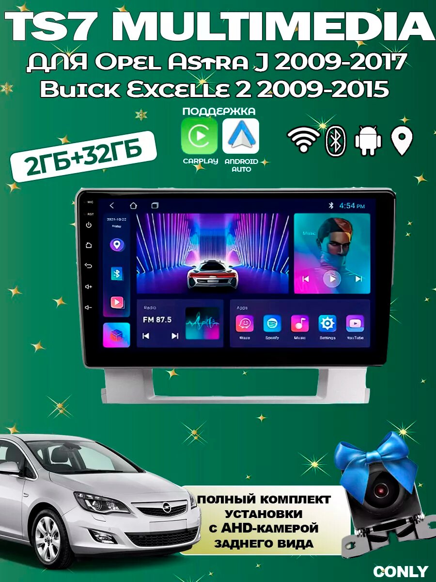 Андроид магнитола для Opel Astra J 2009-2017 TS7 Bluetooth, FM/AM, GPS, Сенсорная