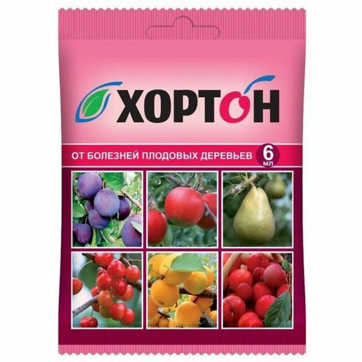 Хортон 6мл. Средство от болезней плодовых деревьев. Ваше Хозяйство