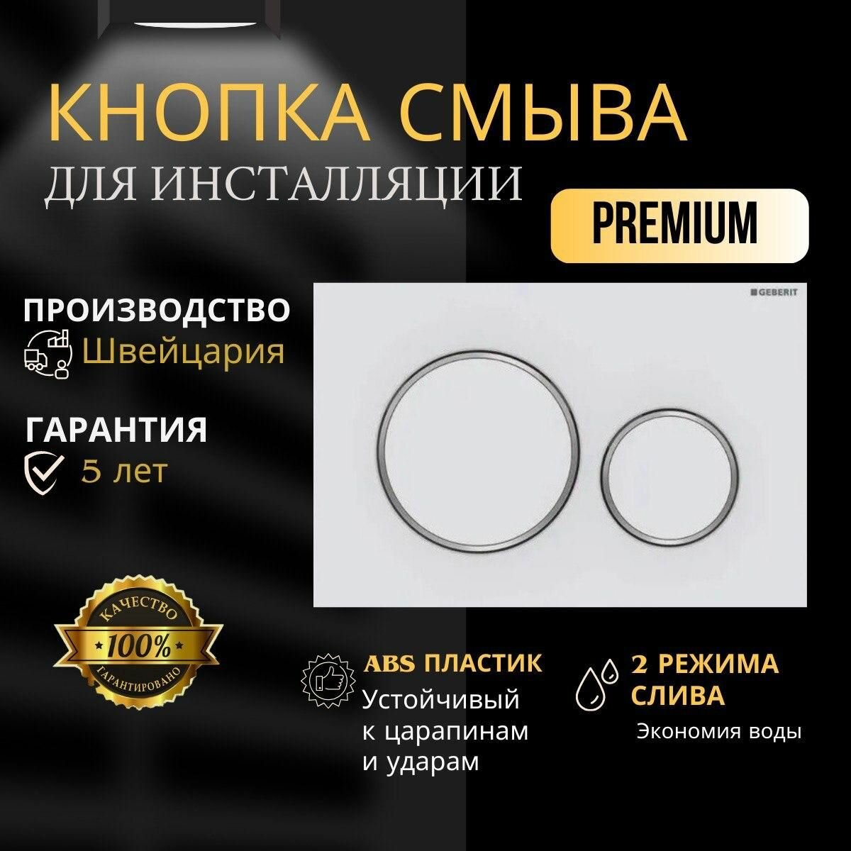 Кнопка смыва GEBERIT 115.882 Sigma 20 115.882. JT.1/альпийский белый матовый/глянцевый хром