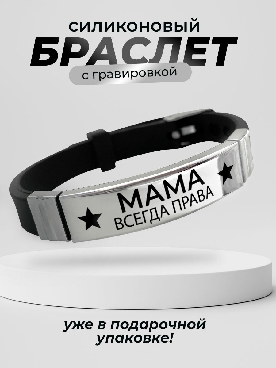 Браслет, металл