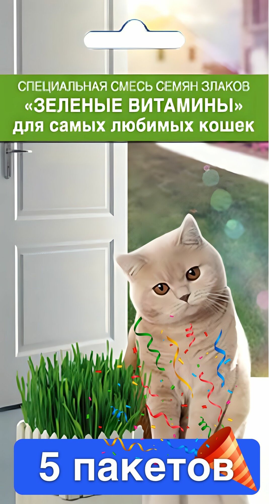 Смесь Зеленые витамины для кошек 5 пакетов