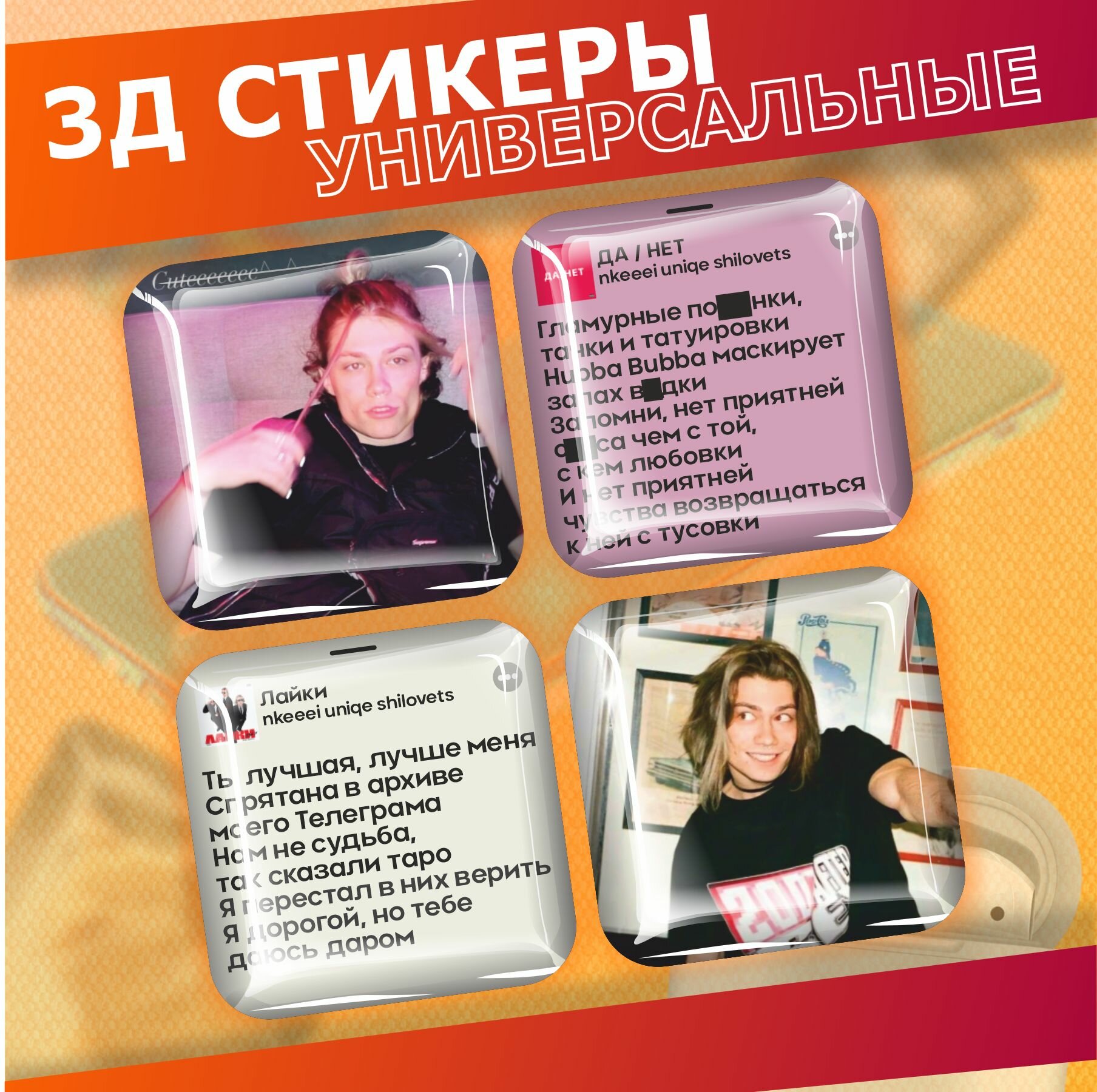 Объемные наклейки на телефон 3д стикеры на чехол