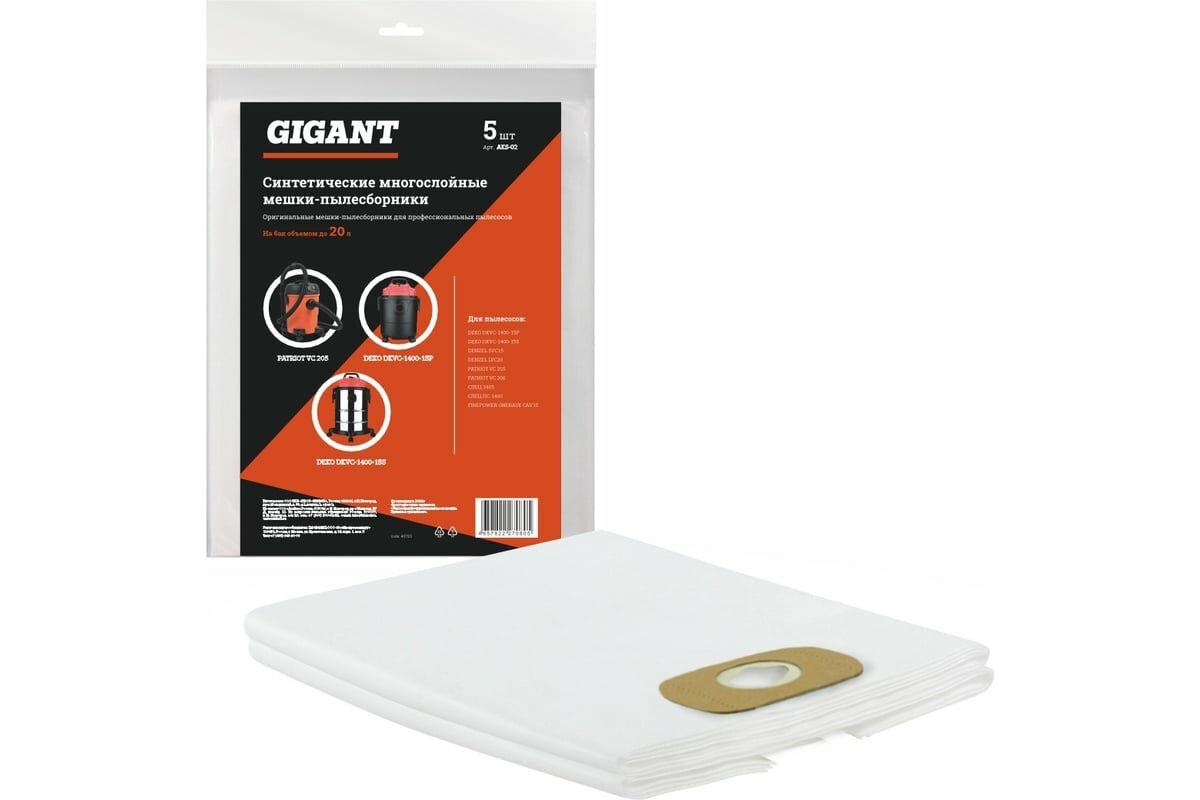 Gigant Фильтр-мешки 5 шт из нетканого материала для пылесосов AKS-02
