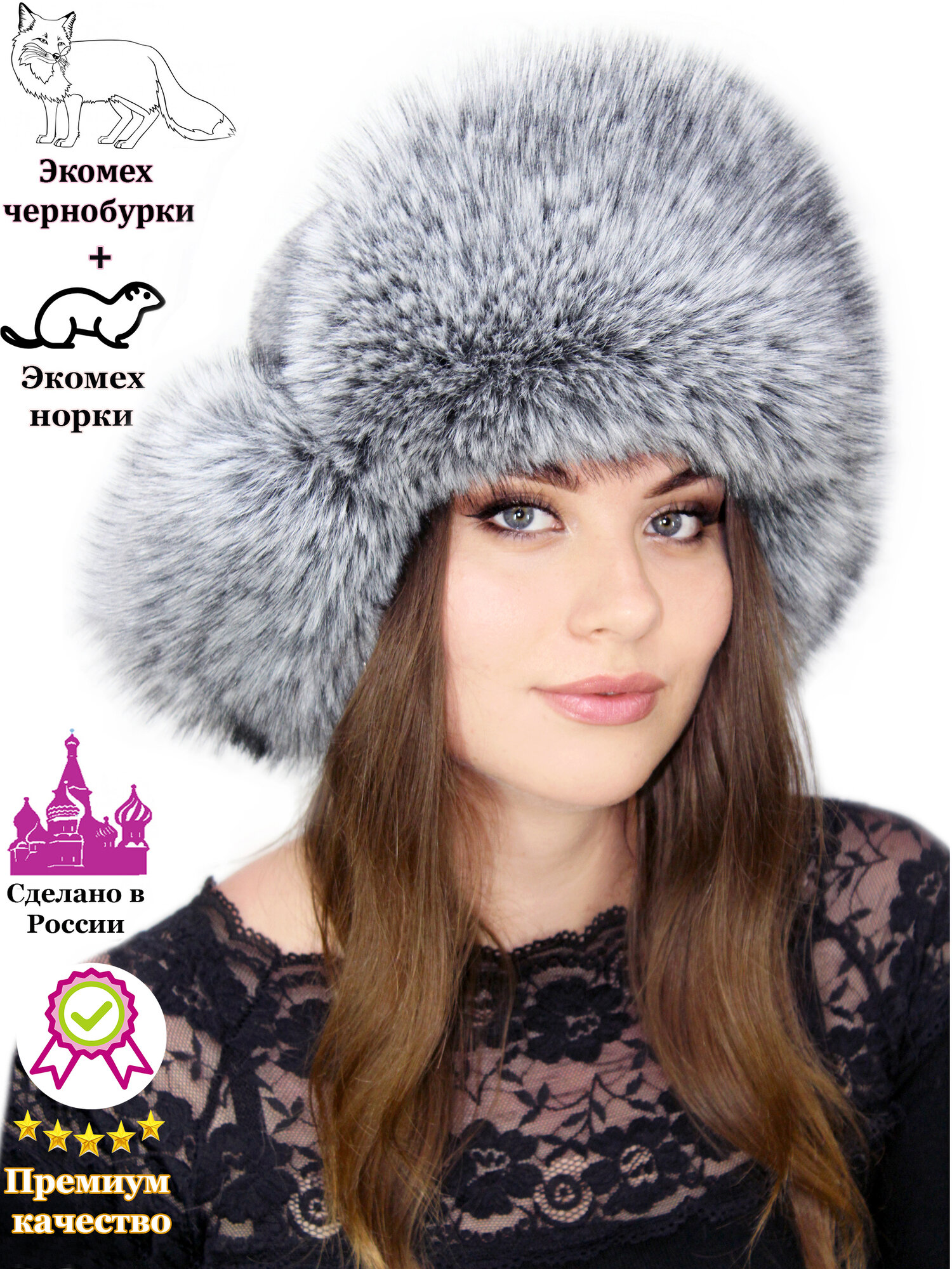 Шапка-ушанка для женщин