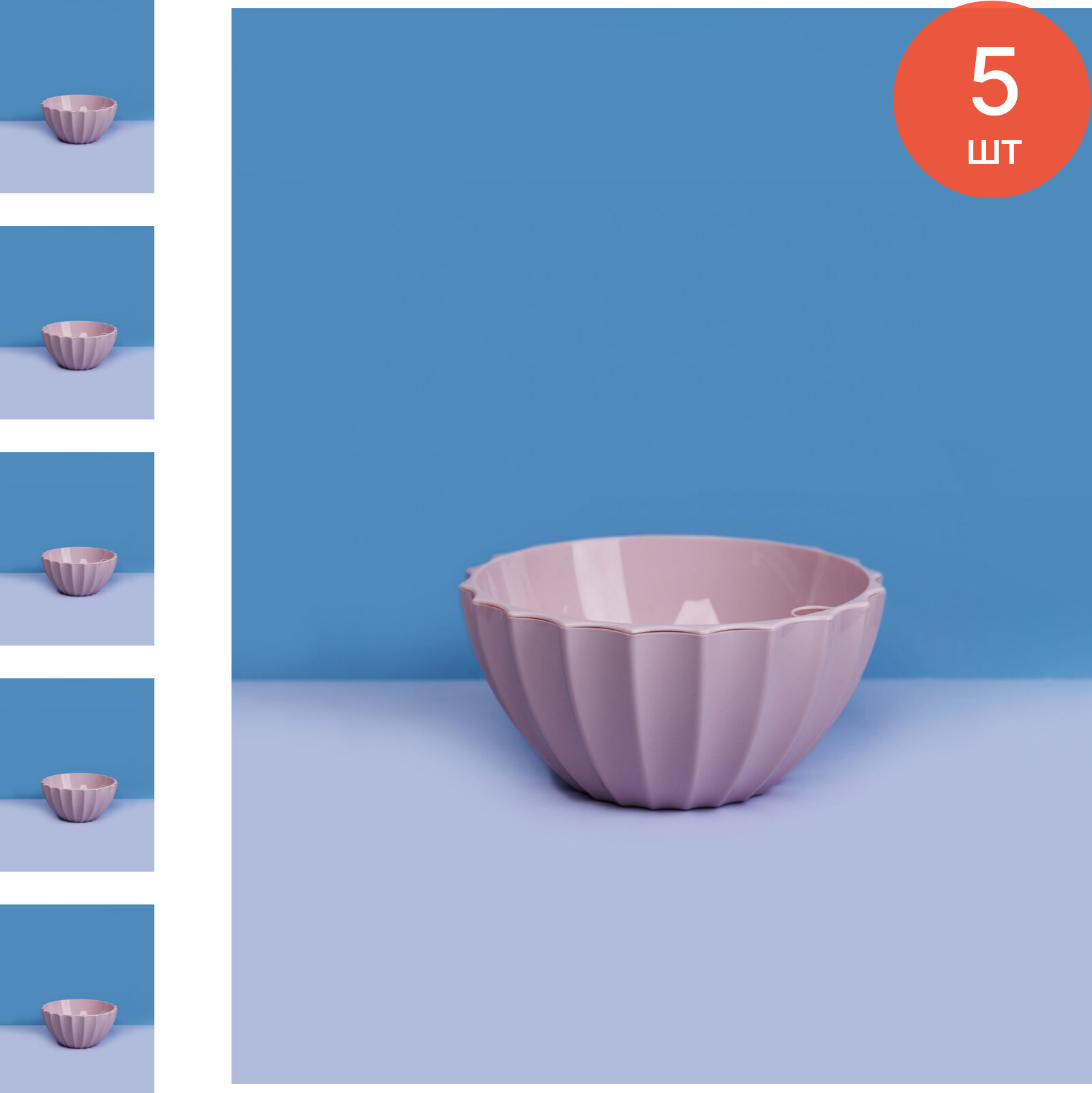 Кашпо для цветов Plast avenue / Пласт Авеню Ракушка со вставкой, пластик бисквит 2.4л (комплект из 5 шт)