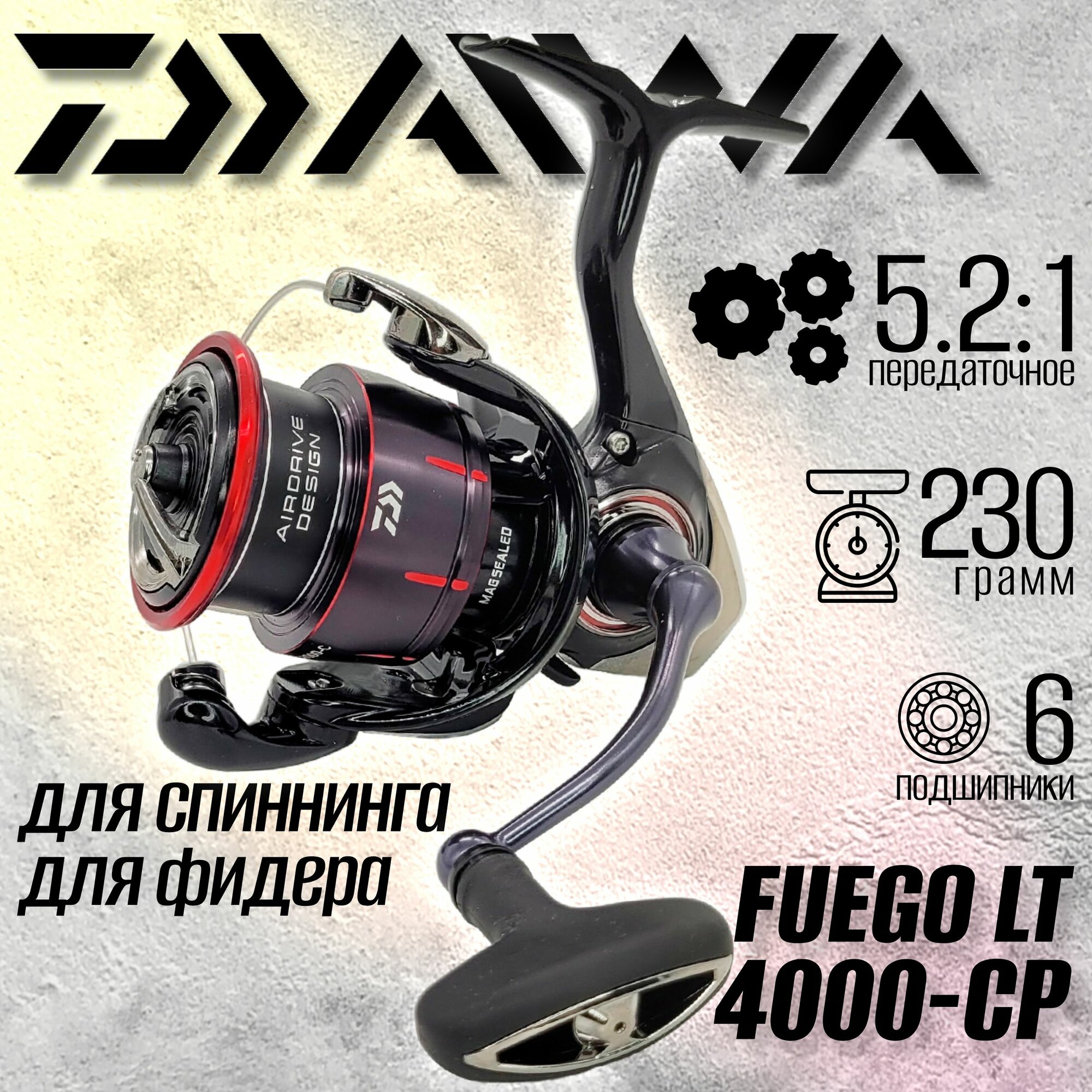 Катушка рыболовная Daiwa 23 FUEGO LT 4000-CP, с передним фрикционом