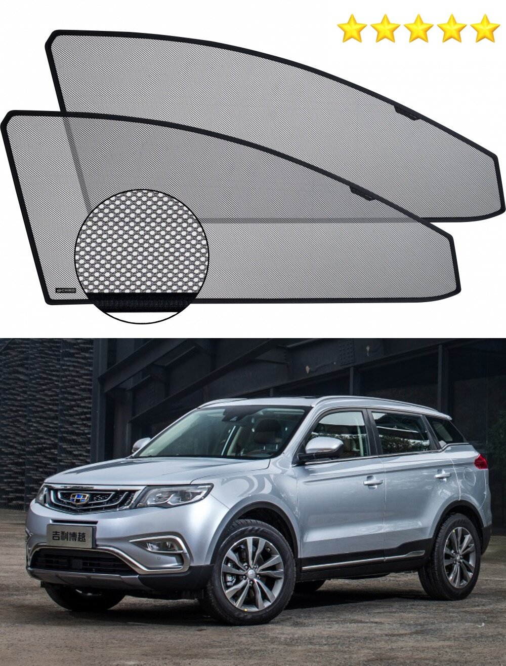 Каркасные автомобильные шторки на окна для Geely Atlas NL-3 16-н. в.