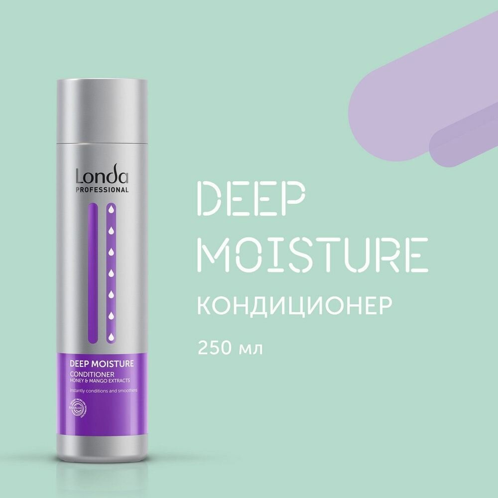 Londa Professional Кондиционер увлажняющий Deep Moisture Conditioner, 250 мл