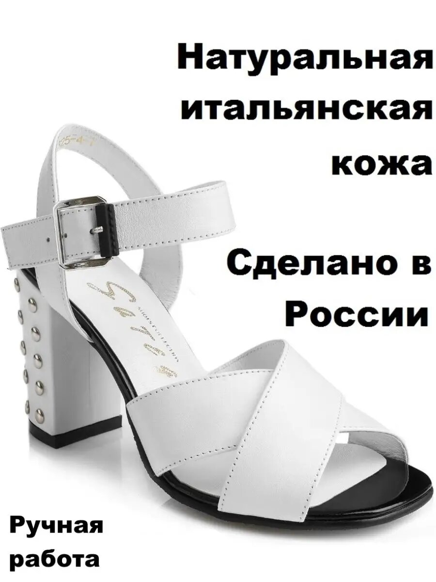 Босоножки