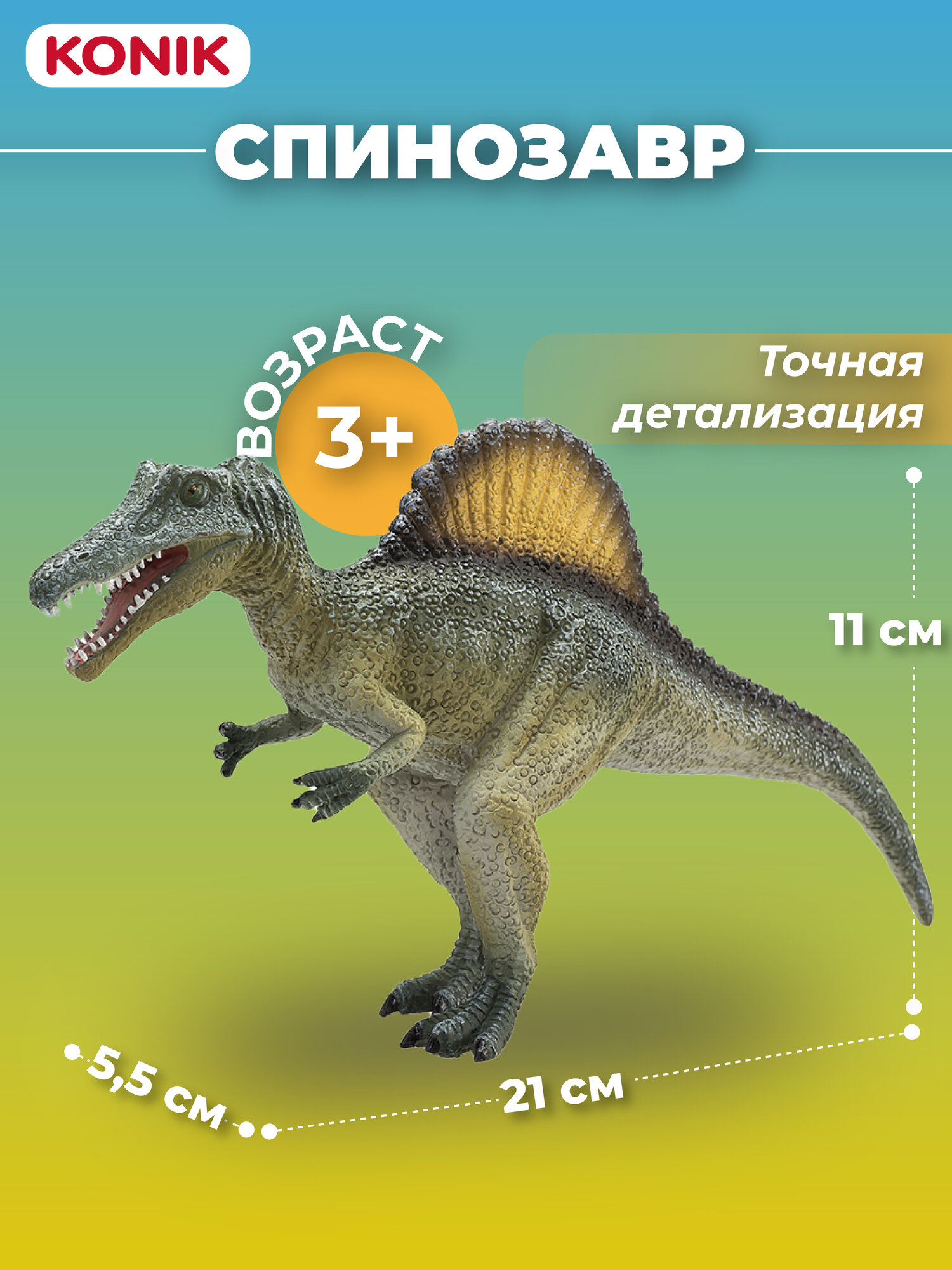 Фигурка-игрушка KONIK DINO&PREHISTORIC Спинозавр, реалистичный AMD4026, коллекционная фигурка