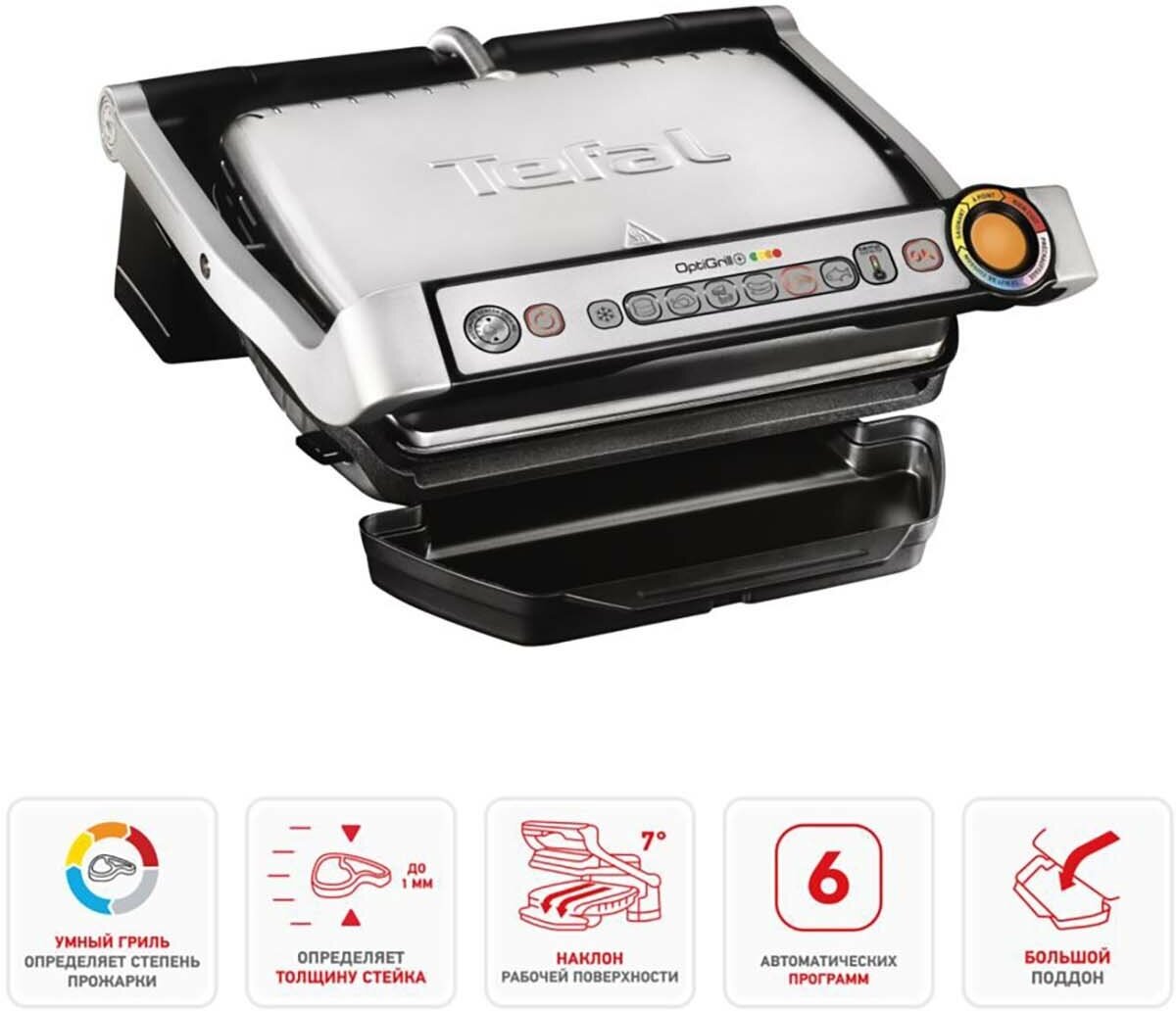 Гриль контактный Tefal GC712D34 Optigrill + XL, (серебристый)