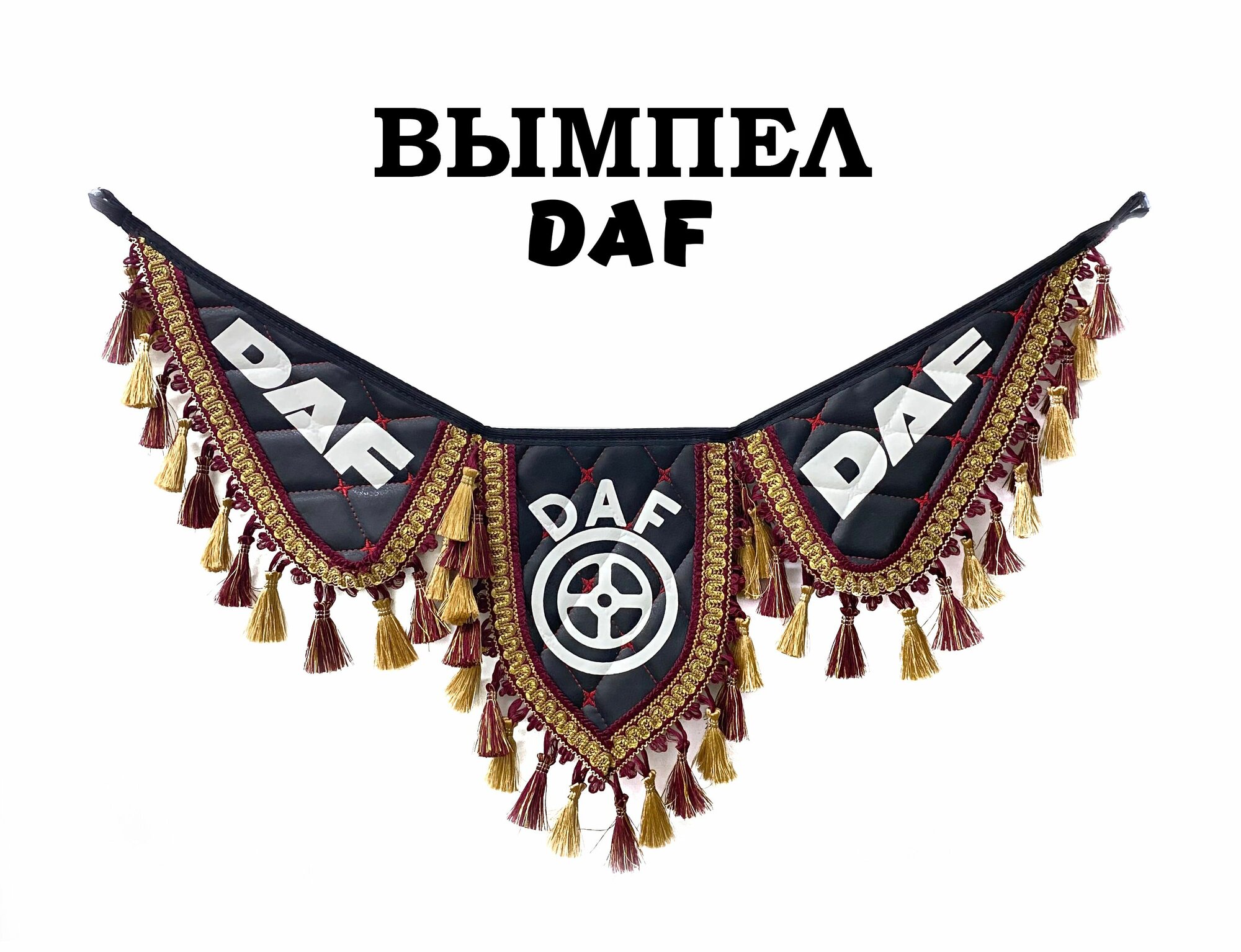 Вымпел "Крылья" в грузовик "DAF"