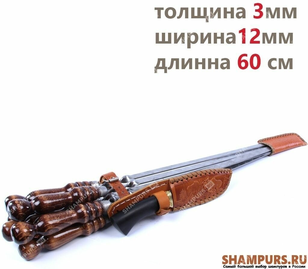 Колчан кожаный c ножом - 6 профессиональных шампуров с деревянной ручкой для мяса 12мм - 60см