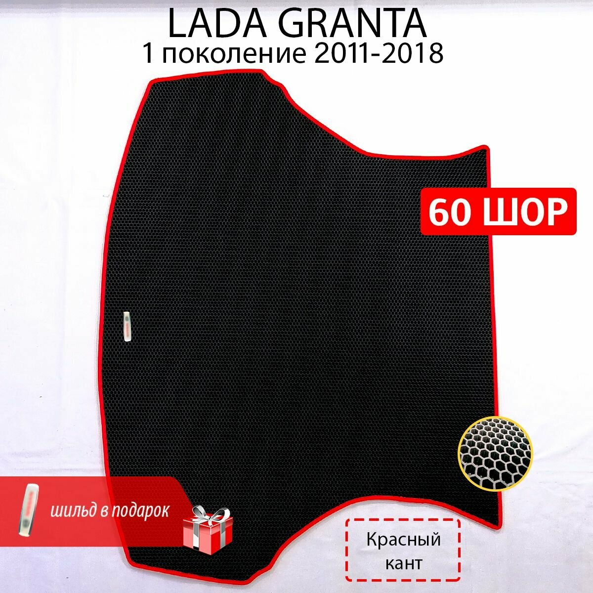 EVA коврик в багажник автомобиля LADA GRANTA (Лада Гранта) 2011-2018 коврик эва для багажника