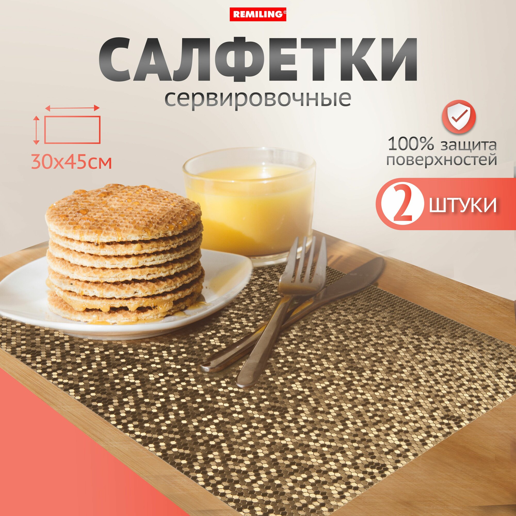 Салфетки на стол под тарелки сервировочные 30х45см 2 шт лазер