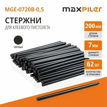 Клеевые стержни MGE-0720B-0,5 (диаметр 7 мм, длина 200 мм, черные, упаковка 500 г-62шт)