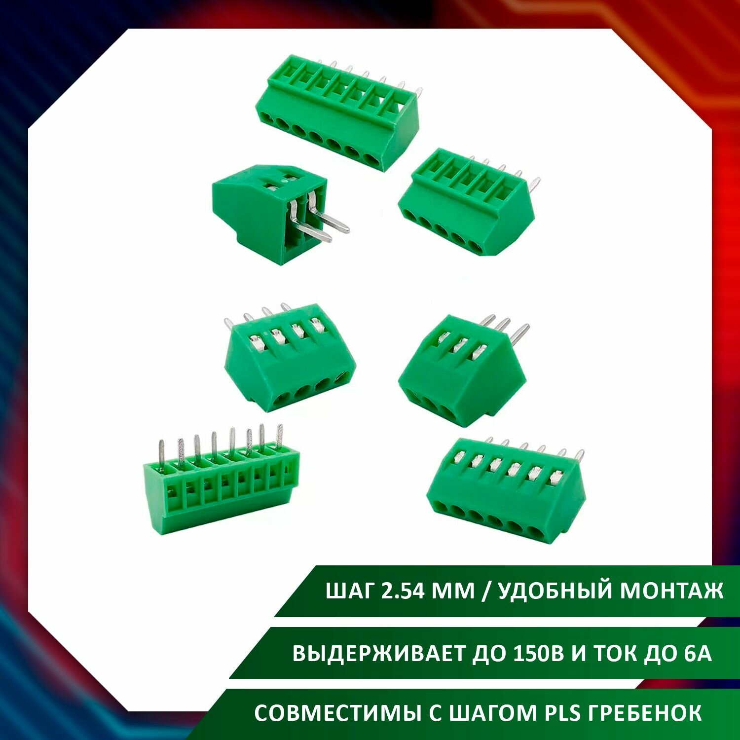 KF128 клеммная колодка (шаг 2.54 мм) - 2шт. (3 контакта)