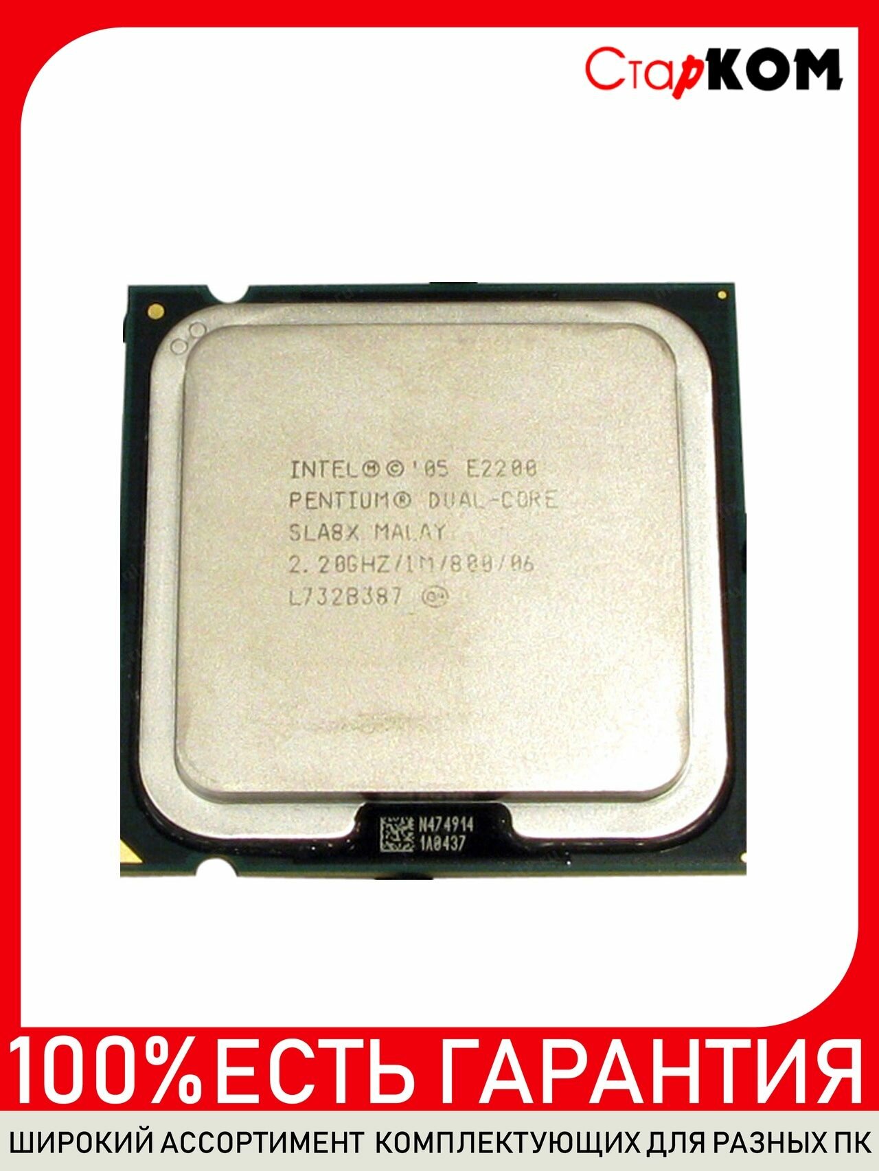 Процессор Intel Pentium Dual Core E2200 Socket 775
