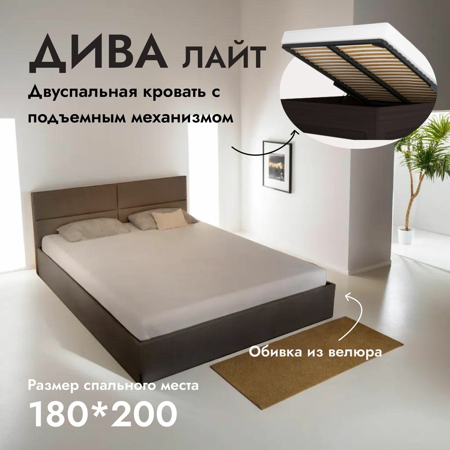 Двуспальная кровать Дива Лайт 180х200 см, с ортопедическим подъемным механизмом, без ножек, цвет черно-коричневый