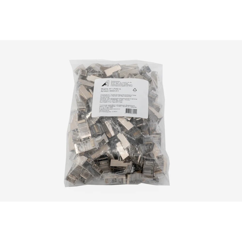 Коннектор A1 RJ-45, 5E кат, 8p8c, экран, 30 мкм, универсальный, для одножильного и многожильного кабеля