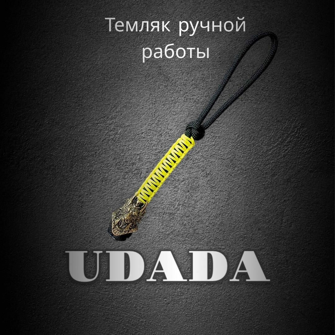 Темляк-брелок анубис