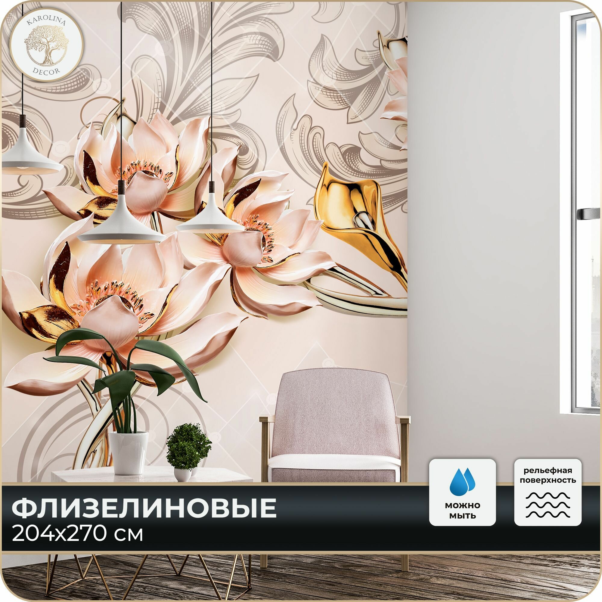 Фотообои 3D Цветы для зала в детскую в спальню в гостиную на кухню 200х270