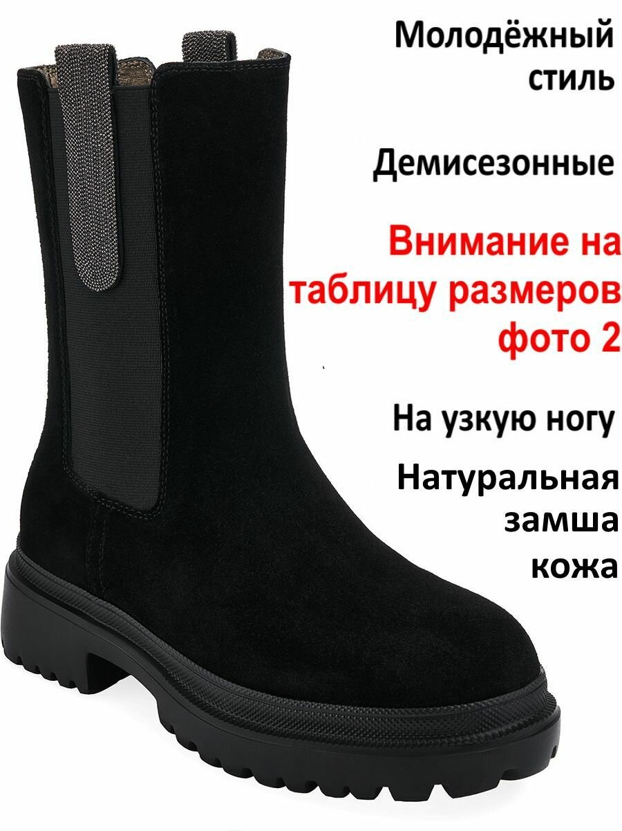 Ботинки челси