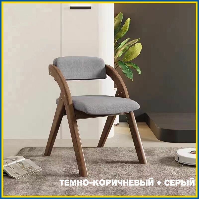 Складной стул из цельного дерева с мягкой губкой и спинкой — компактный стул для дома, дачи и балкона складывается.