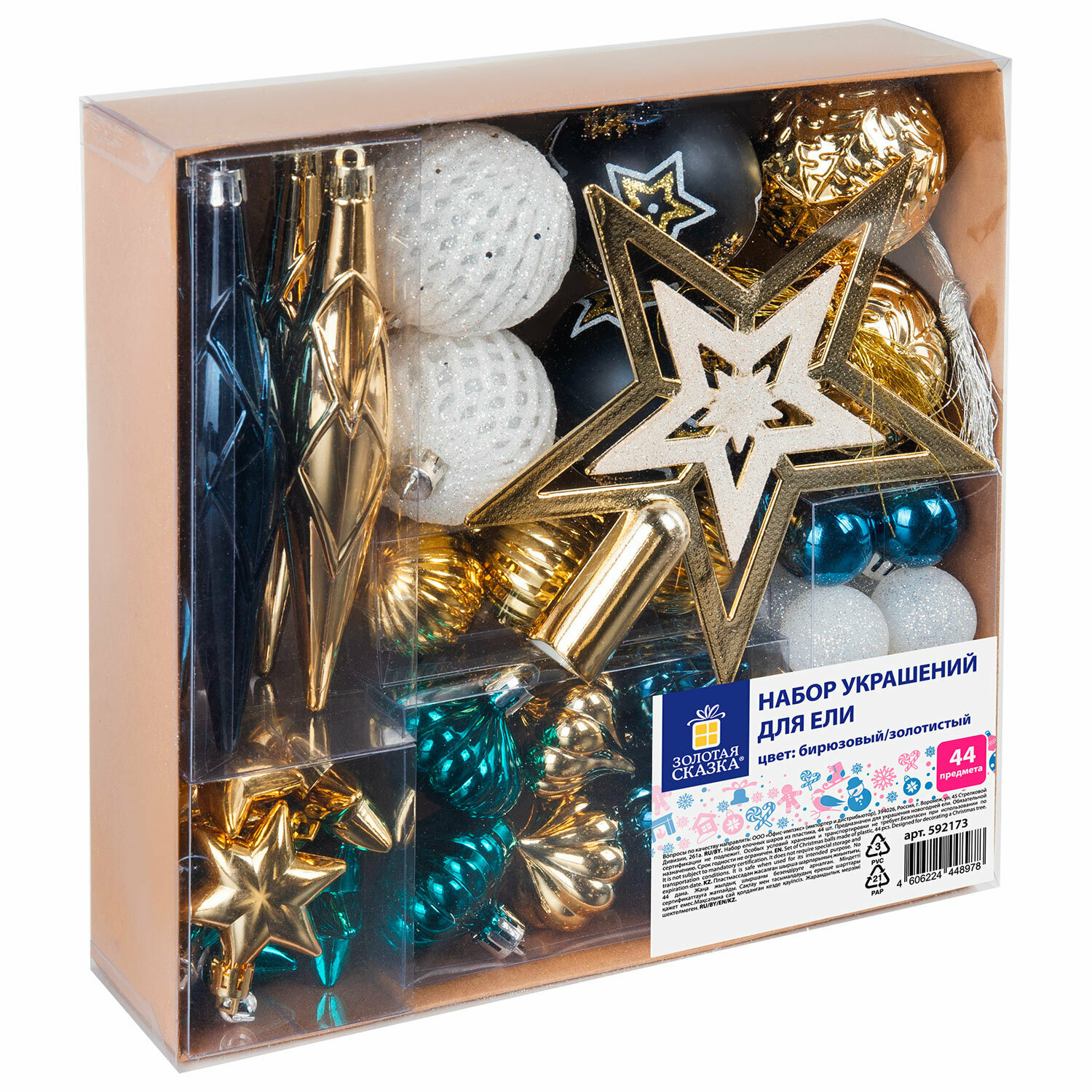 Золотая сказка Шары елочные Набор 44 предмета Aurora бирюзовый/золото 592173