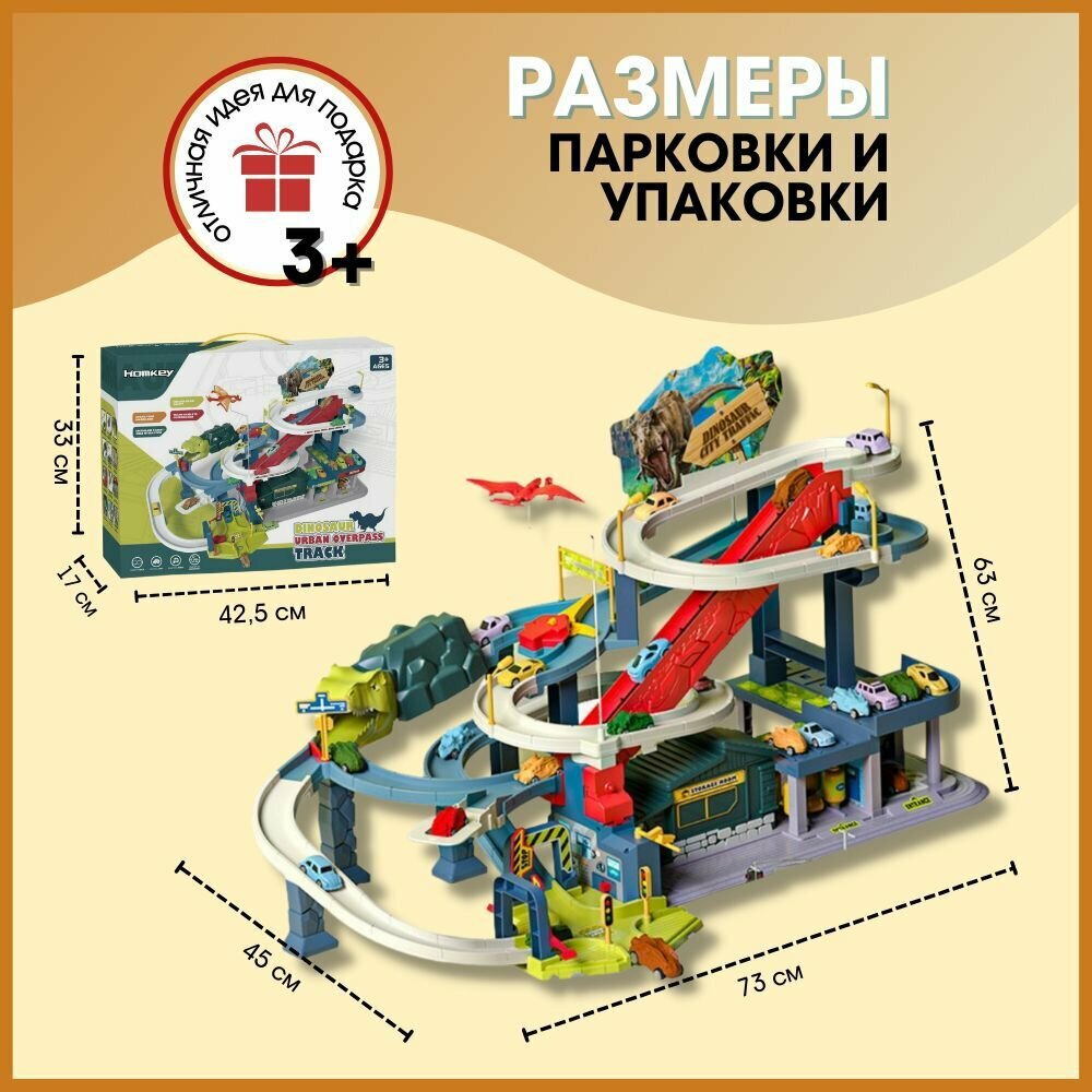 Игрушечный трек — фото 1