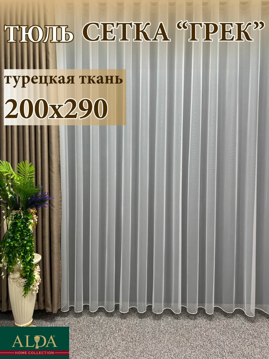 Грек_мол_200х290