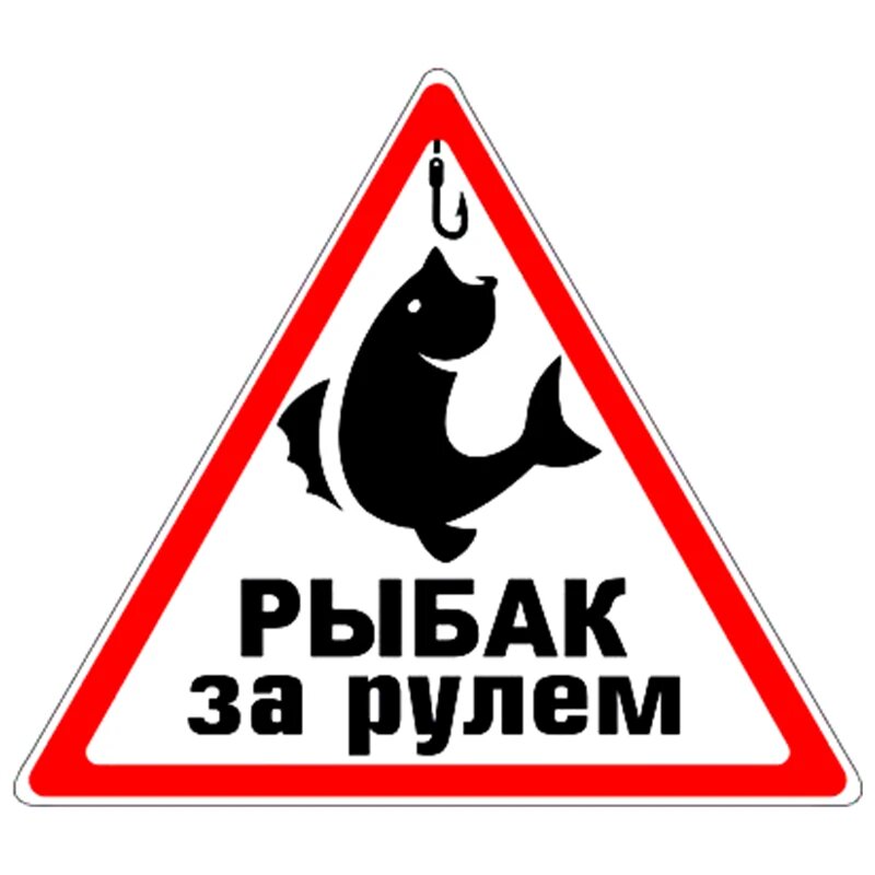 CK2285#15*16.8см наклейки на авто спецназ рыболовные войска прикольные полноцветные водонепроницаемые наклейки на машину наклейка для авто автонаклейка стикер этикеты наклейки стайлинга автомобилей