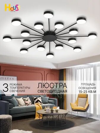 Люстра потолочная