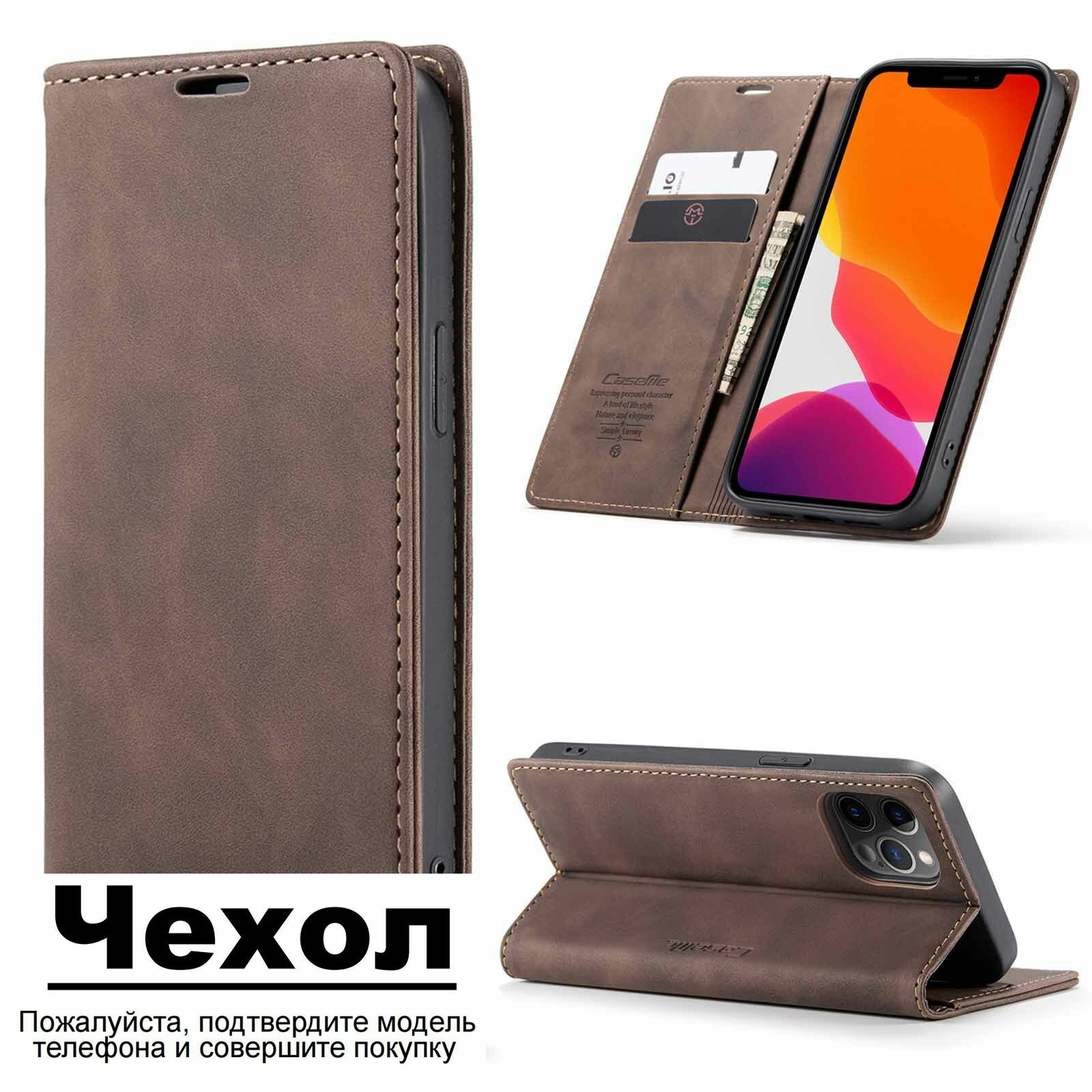 Подходит для Apple iPhone 12 Pro Max (айфон 12 про макс) кронштейн ретро - PU магнитное затвор сейсмостойкий кожаный чехол