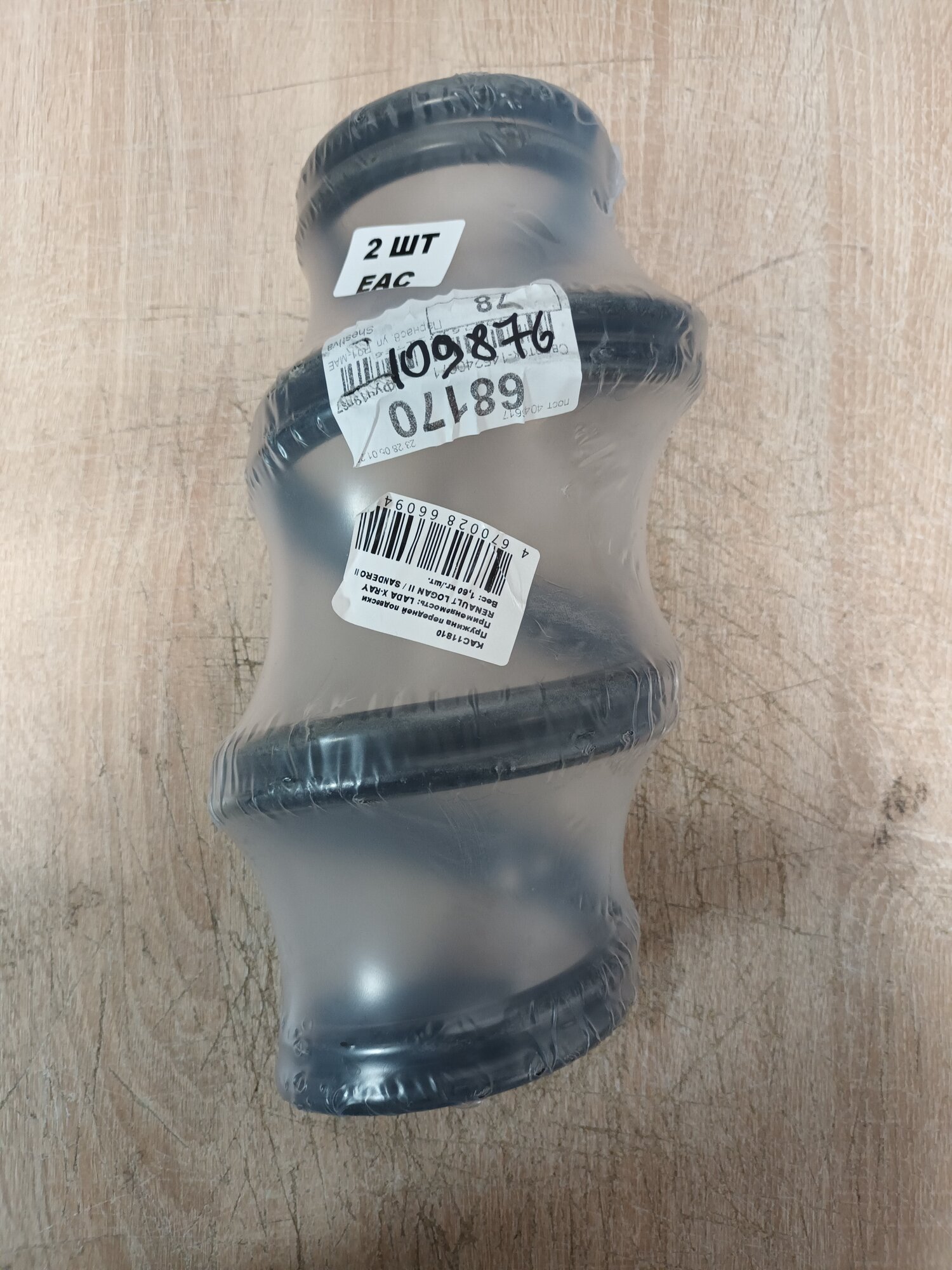 Пружины передние Рено Логан, Сандеро с 2014 г.