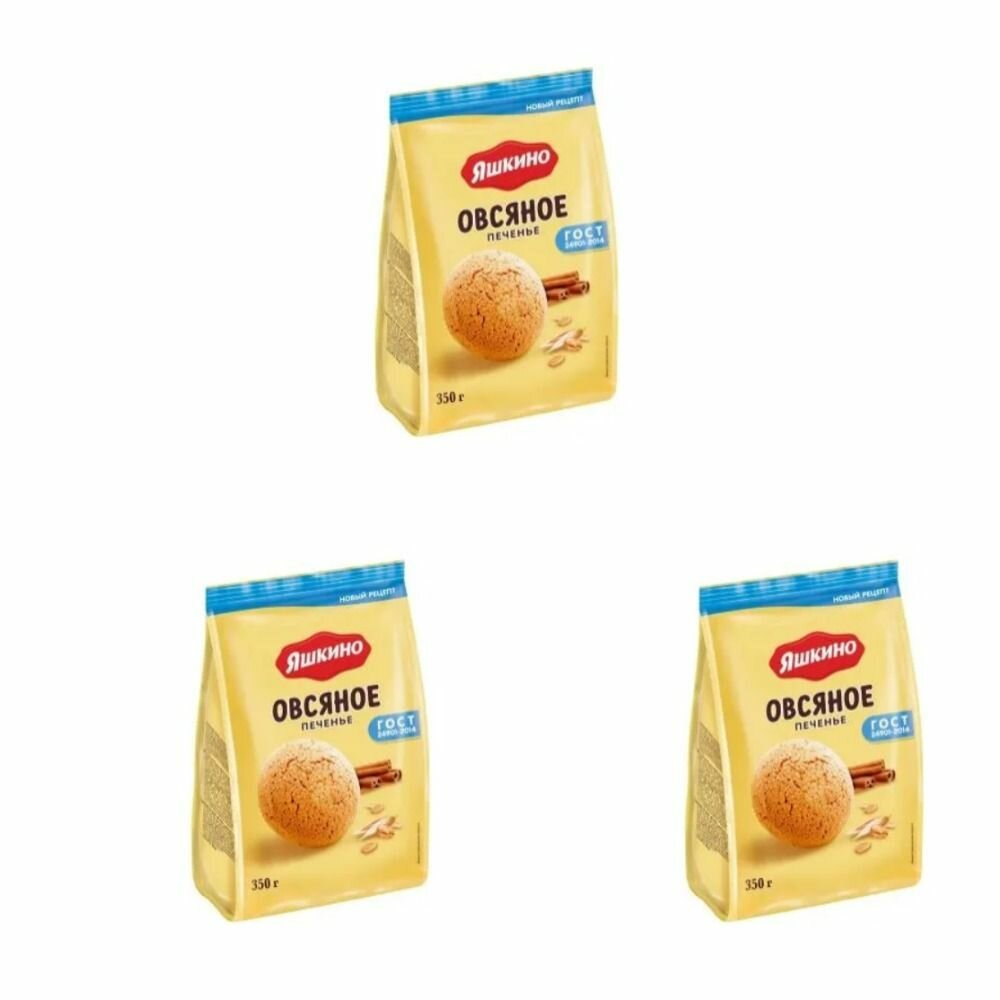 Яшкино Печенье овсяное, 350 г - 3 шт