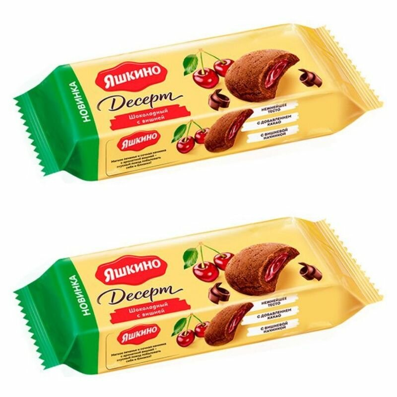 Яшкино Печеченье сдобное, Десерт шоколадный с вишней, 165 гр, 2 уп.