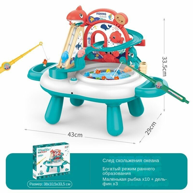 Детская рыбалка магнитная интерактивная игрушка