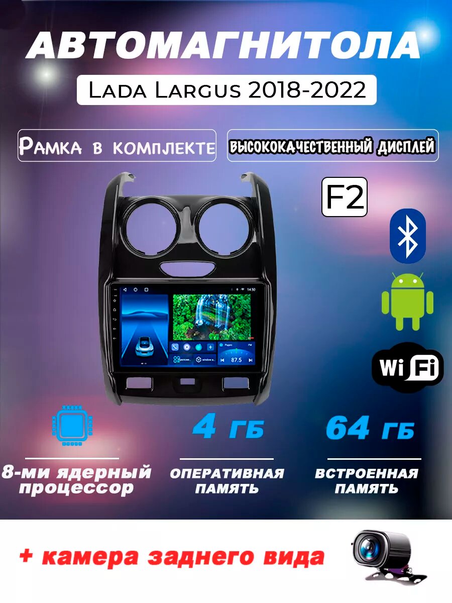 Автомагнитола TS18PRO LADA largus 2018-2022 4/64Gb, Bluetooth, FM/AM, GPS